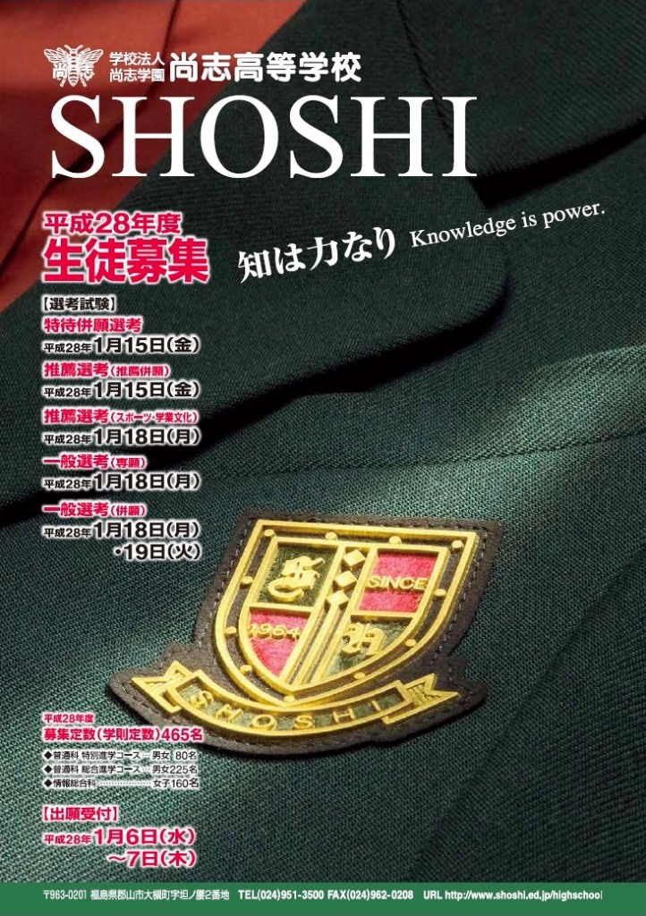 http://www2.shoshi.ed.jp/guide/2015.09.10_poster.jpg